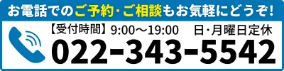 Dermo Neuro Modulating（DNM）とは何か？痛みの改善に役立つ最前線の技術｜仙台市泉区さとう接骨院