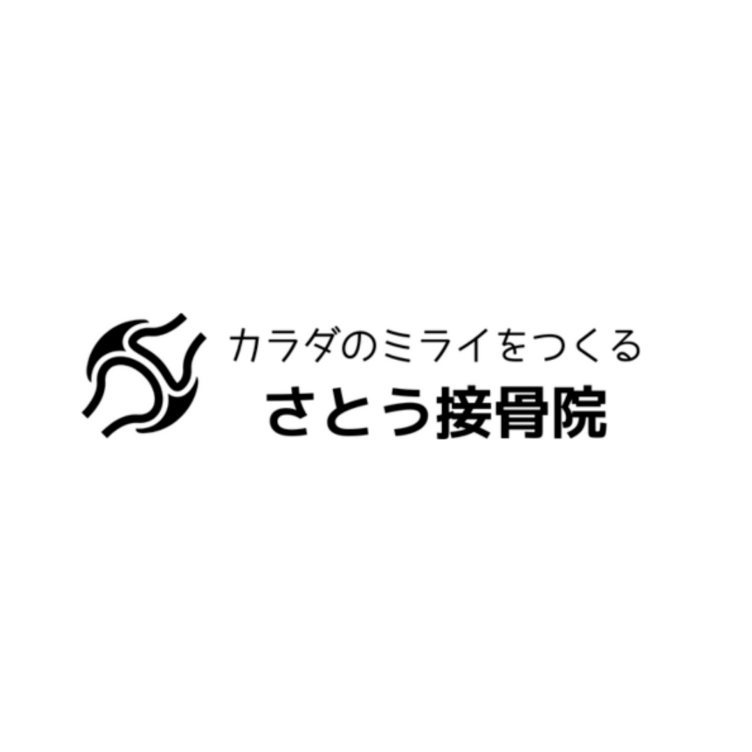 Dermo Neuro Modulating（DNM）とは何か？痛みの改善に役立つ最前線の技術｜仙台市泉区さとう接骨院